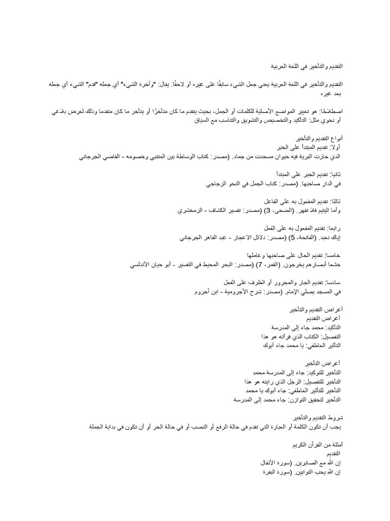 Arabic 2 | PDF