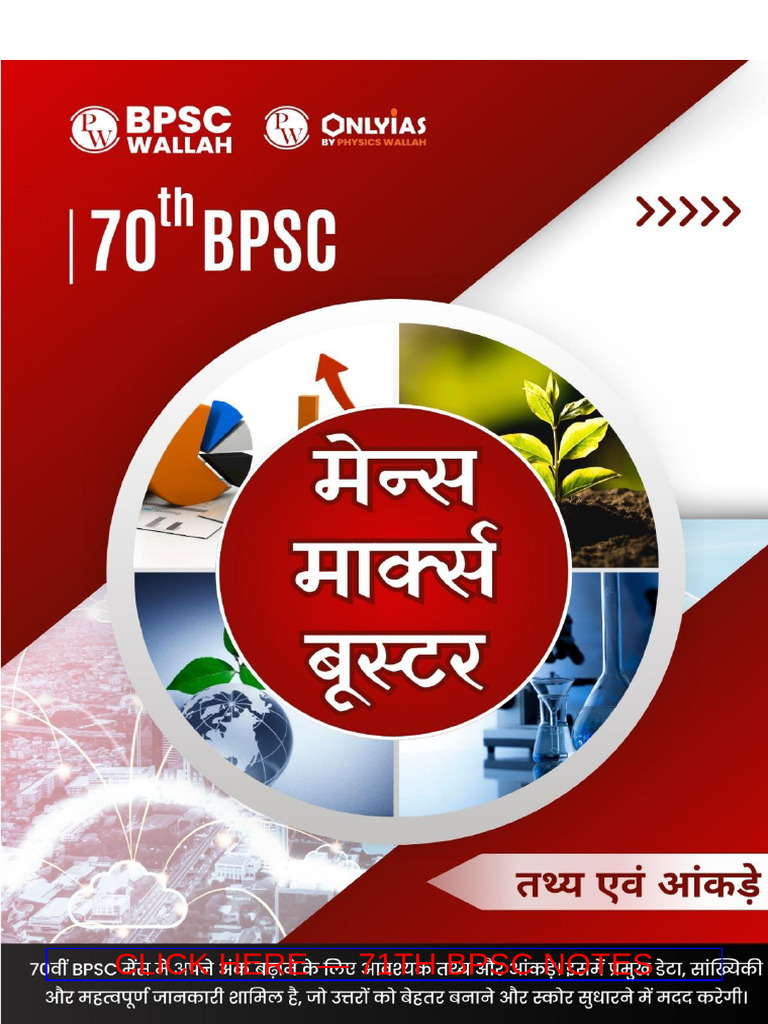 BPSC_70TH BPSC MAINS MARKS BOOSTER_Hindin_Sunil Paswan | PDF