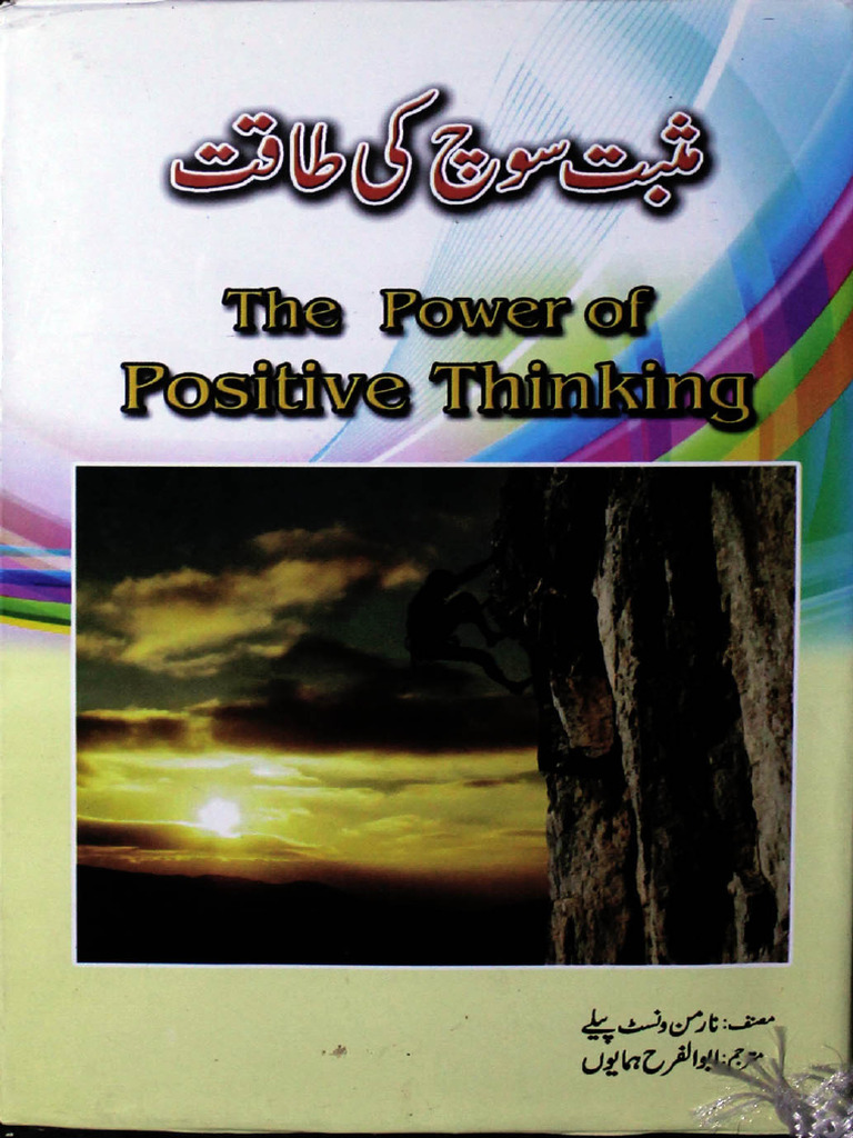 Masbat Soch Ki Taqat | PDF