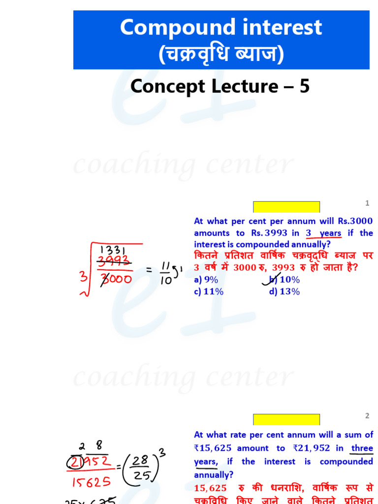 Concept Lecture 5 | PDF