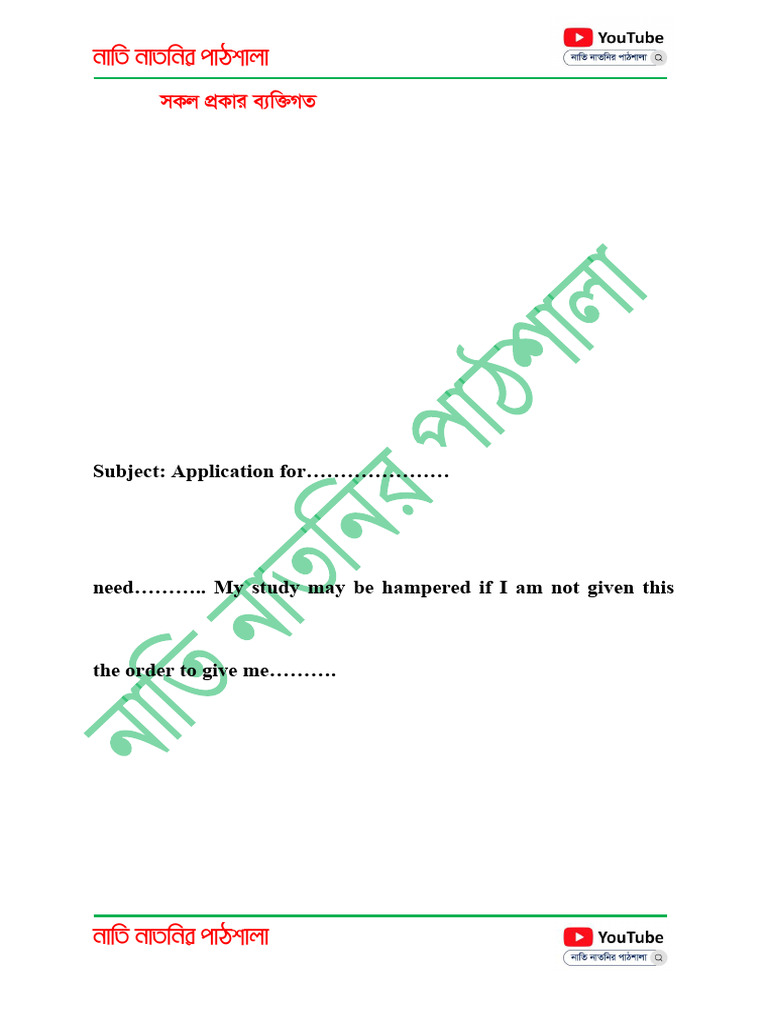 Formal Application Class - 6, 8 | PDF