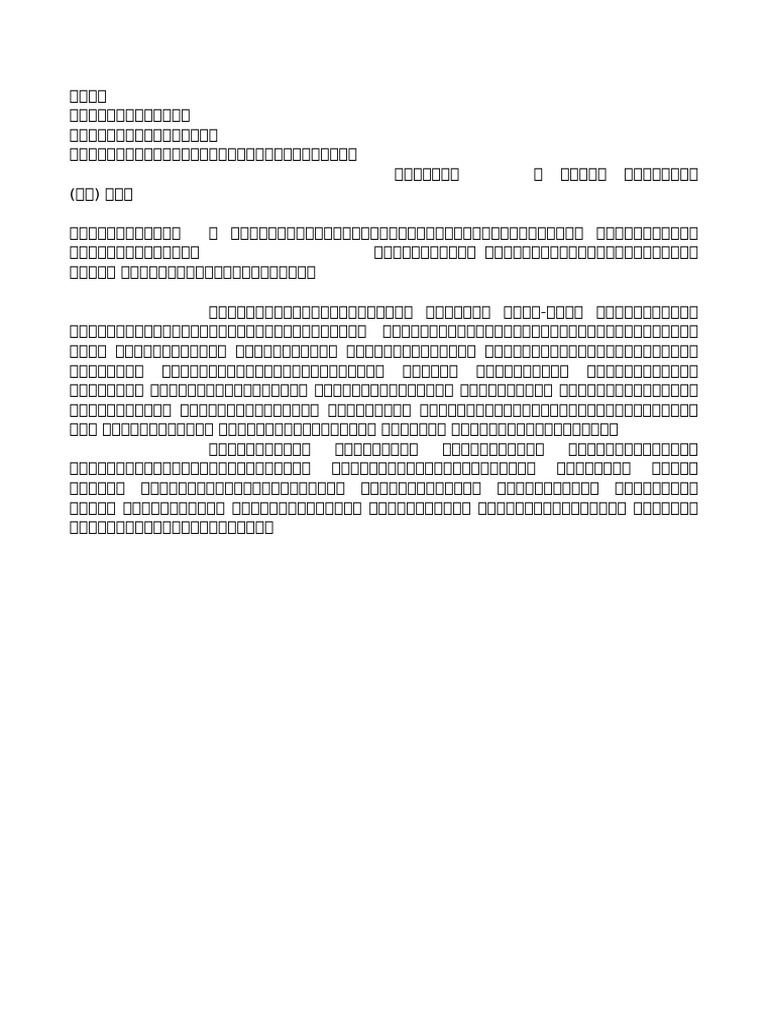 Letter | PDF