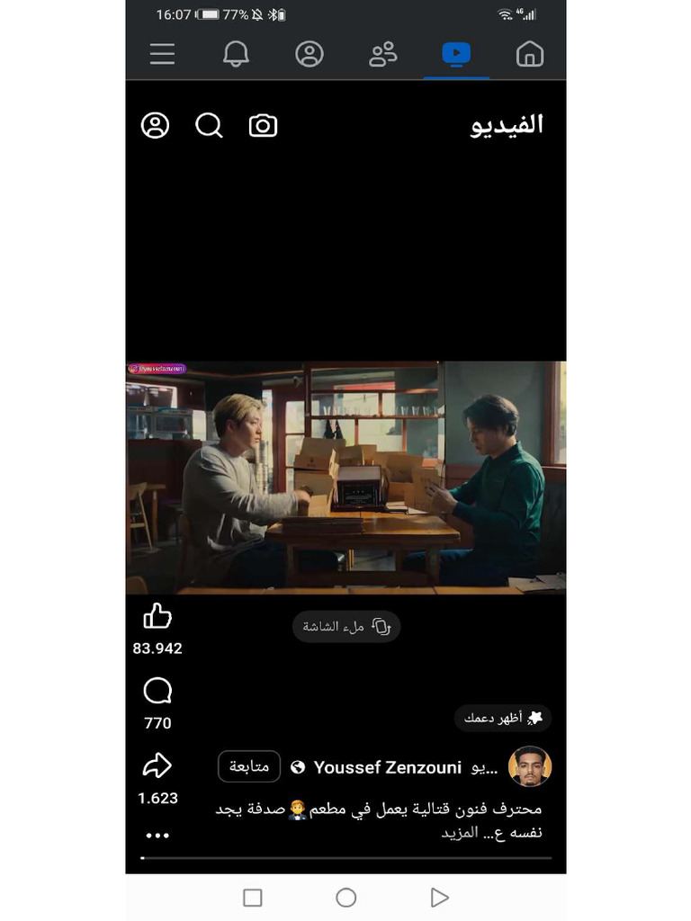 Screenshot 20250404 160736 Com - Facebook.katana | PDF