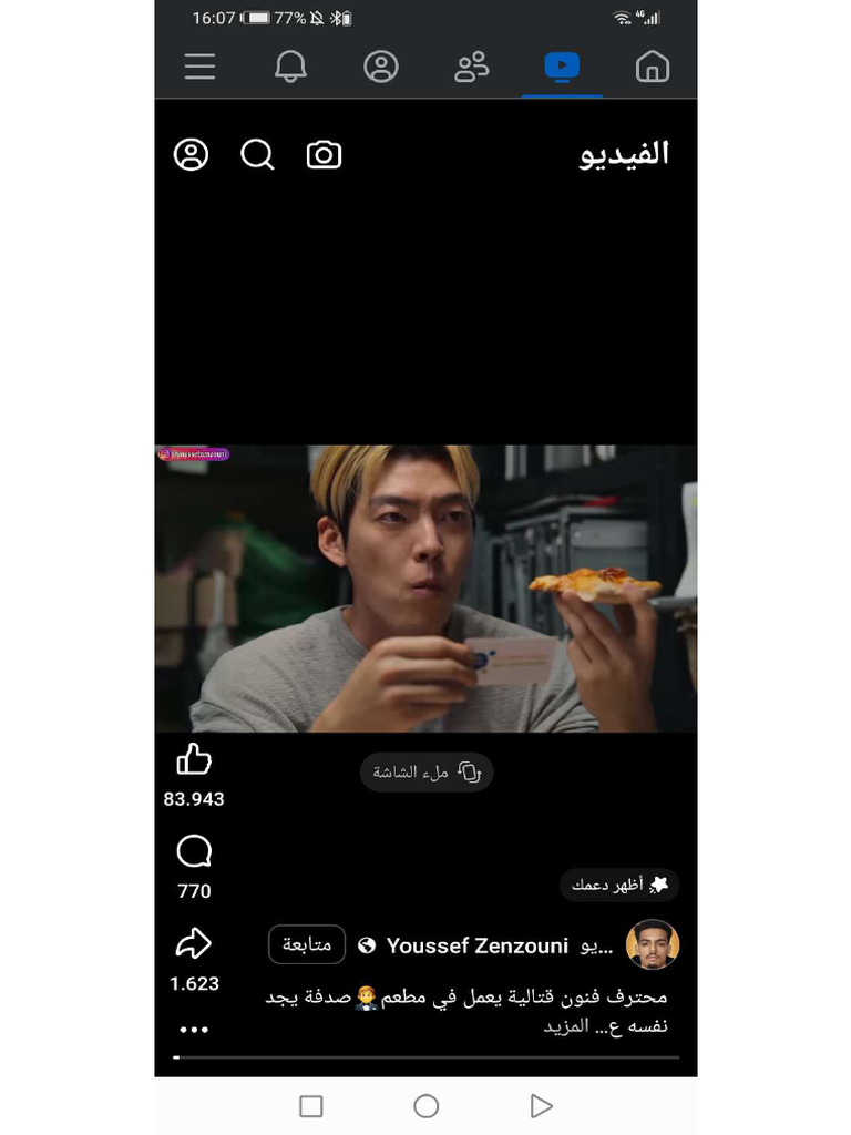 Screenshot 20250404 160740 Com - Facebook.katana | PDF