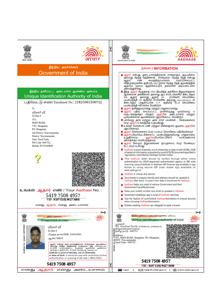 Aadhar | PDF