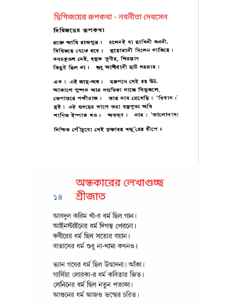 3rd Sem Class 12 Bengali Book | PDF
