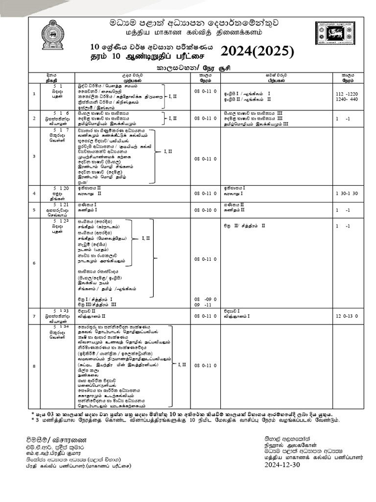 Timetable 10 11 EXAM 2024 3rd Term | PDF