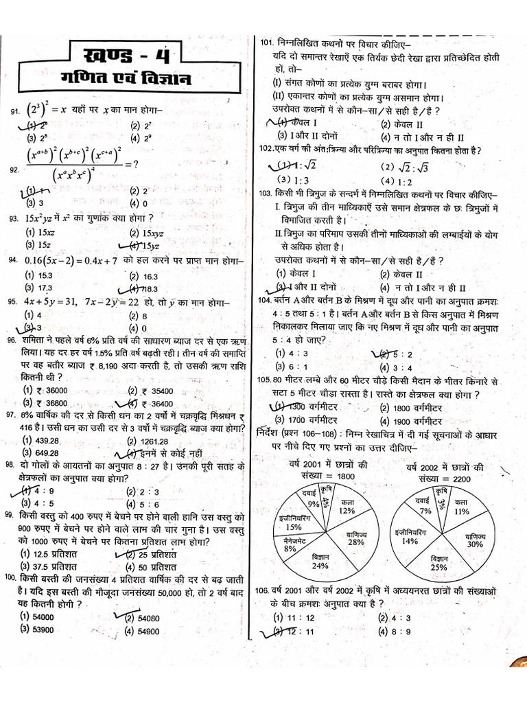 Science Math Pre Set 1 | PDF