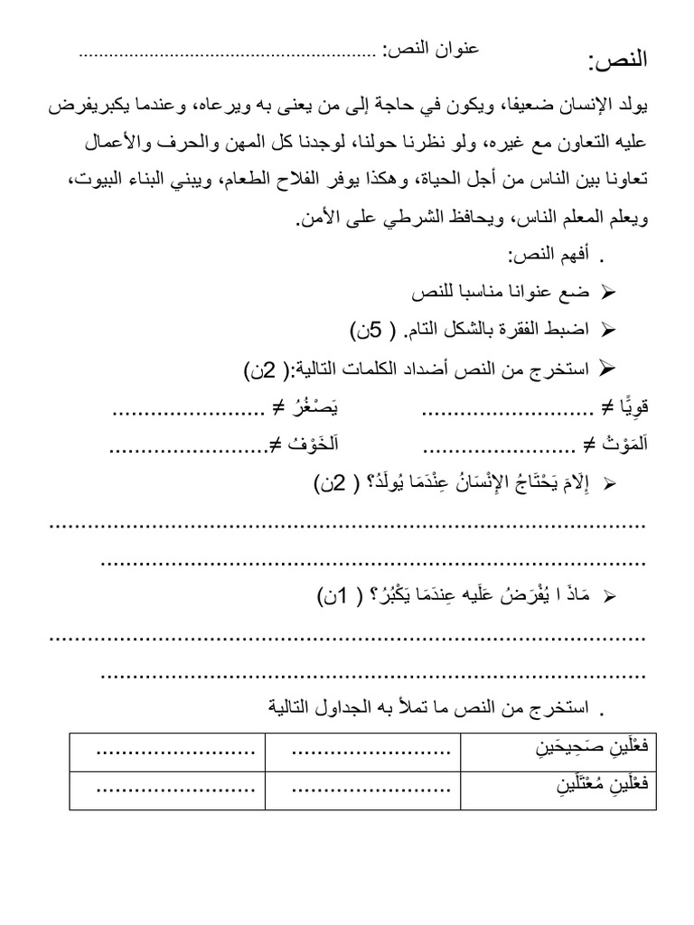 evaluation-arabe | PDF