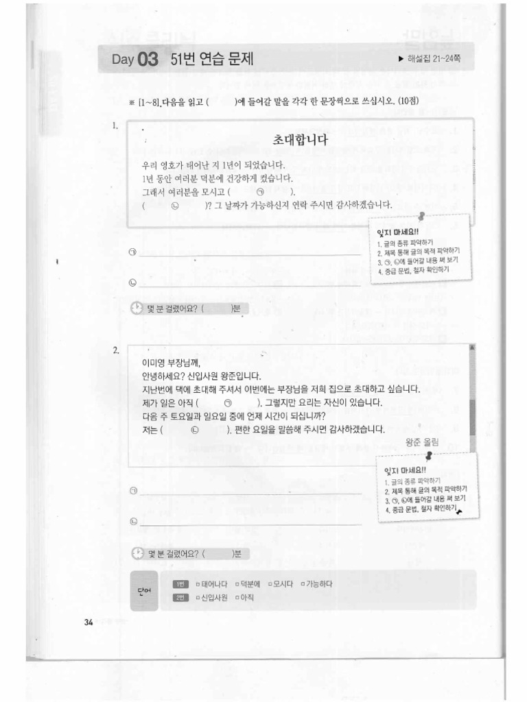 (Topik) Luyện Tập 16 Câu 51 | PDF