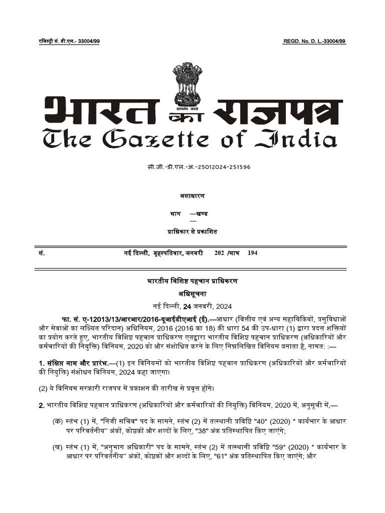 The Unique Identification Authority of India Appointment of Officers ...