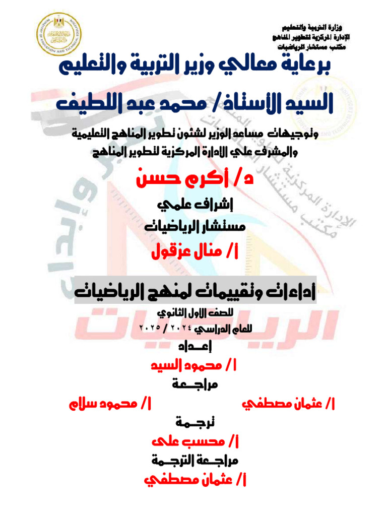 Math English Sec1 TR2 T W4 | PDF