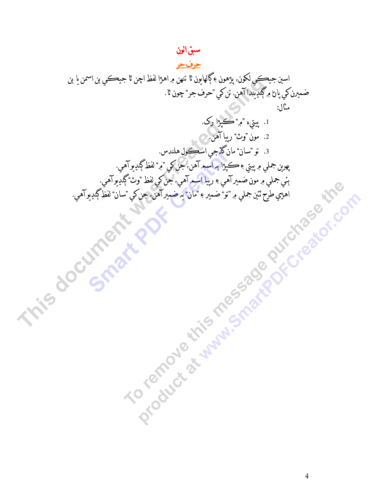 Lesson 8 Preposition | PDF