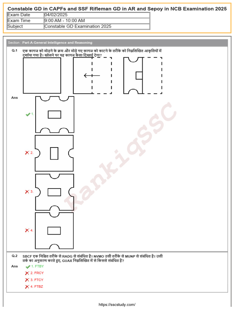 SSC GD Exam Paper With Answer Key 4-02-2025 Hindi (SSC Study) | PDF