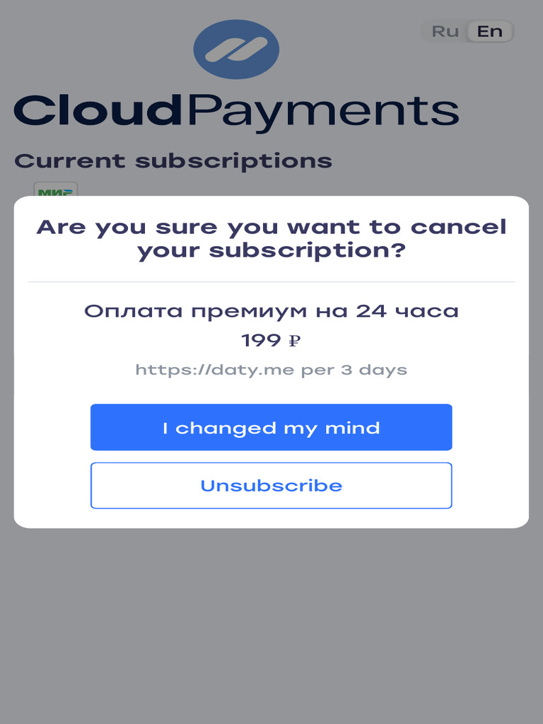 Regular Payments - CloudPayments | PDF
