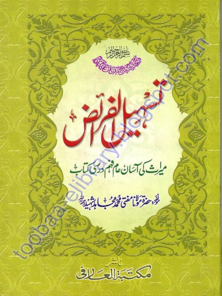 Tasheel ul faraaiz - mufti mujahid sb | PDF