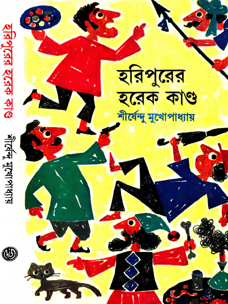 Horipurer Horek | PDF