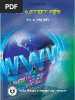 Class 10 ICT Practical Guide 2026 | PDF | Computer File | Microsoft Excel