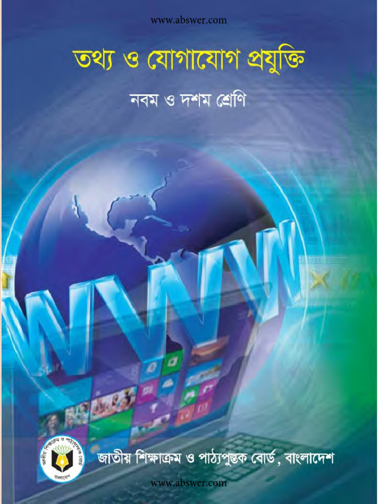 ICT - Class 9 Textbook 2025 | PDF