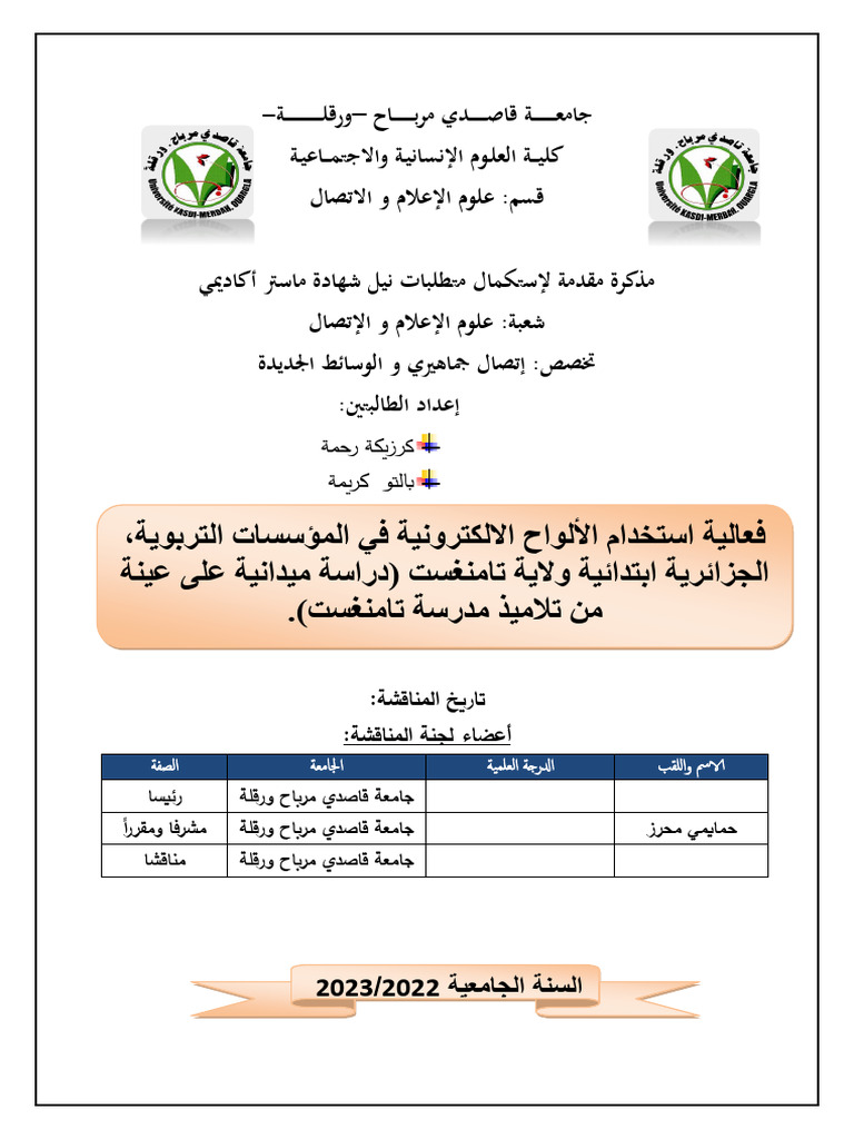 ben zaide-hadjer | PDF