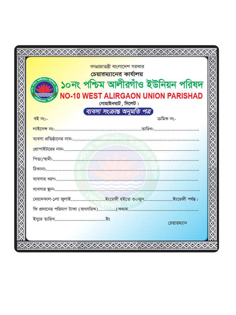 Union Parishad Document Overview | PDF