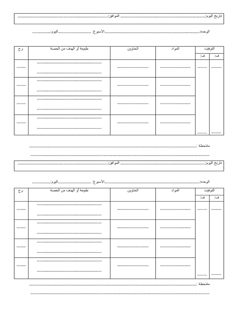 اليومbaba | PDF