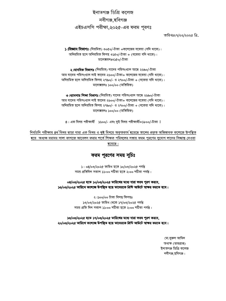 Form - Fill Up - Notice | PDF