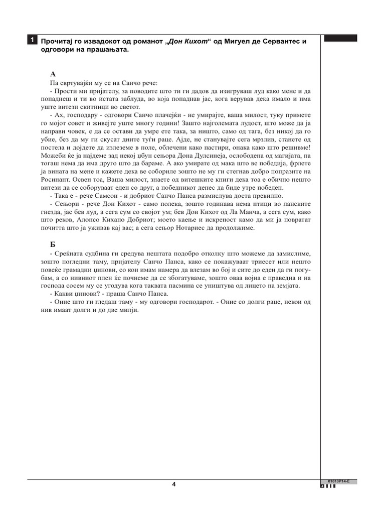Avgust 2014 PRV Del | PDF