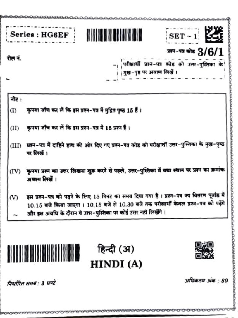 Cbse Class 10 Hindi A Question Paper 2025 Free PDF Download Set 1 | PDF