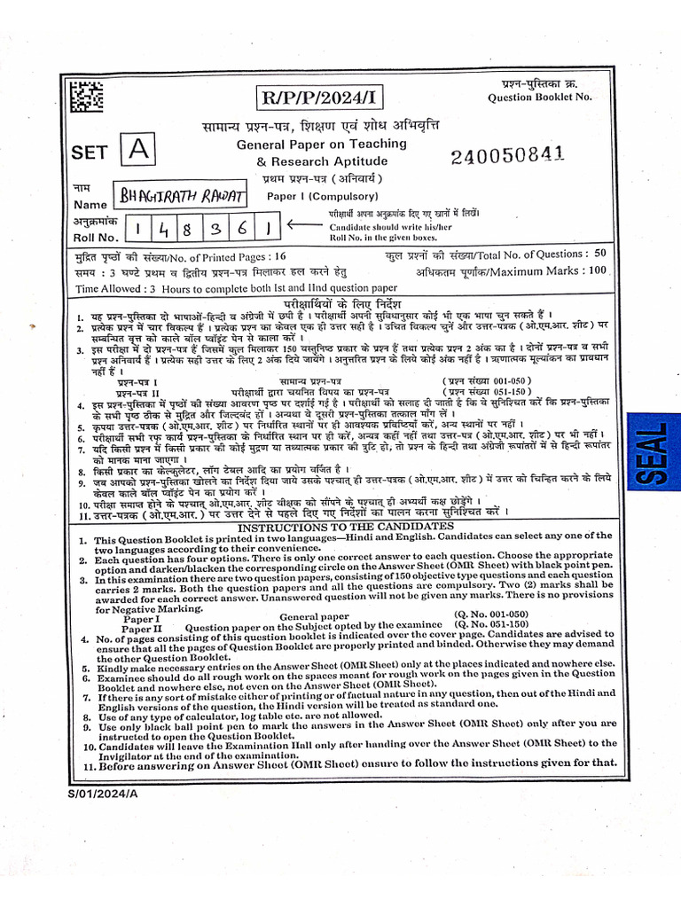MPPSC Set Paper 1 | PDF