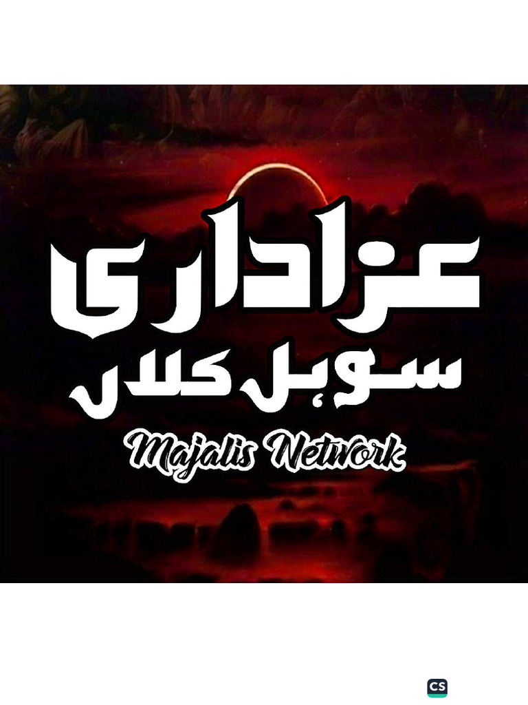 Azadari Poster | PDF