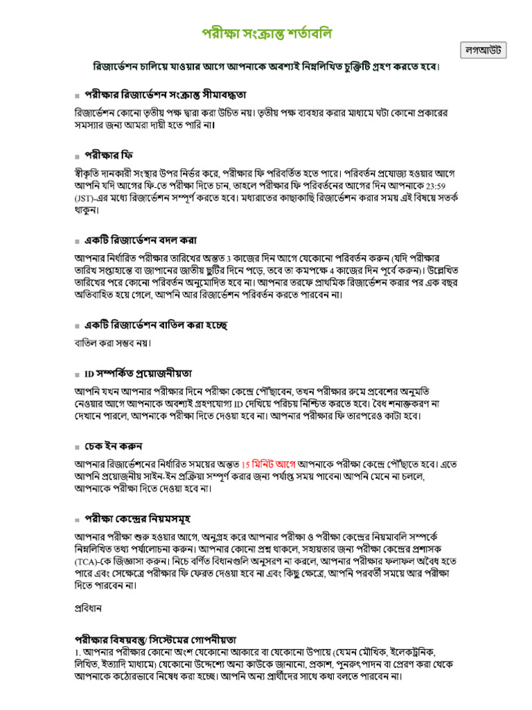 JFT Exam Rules | PDF