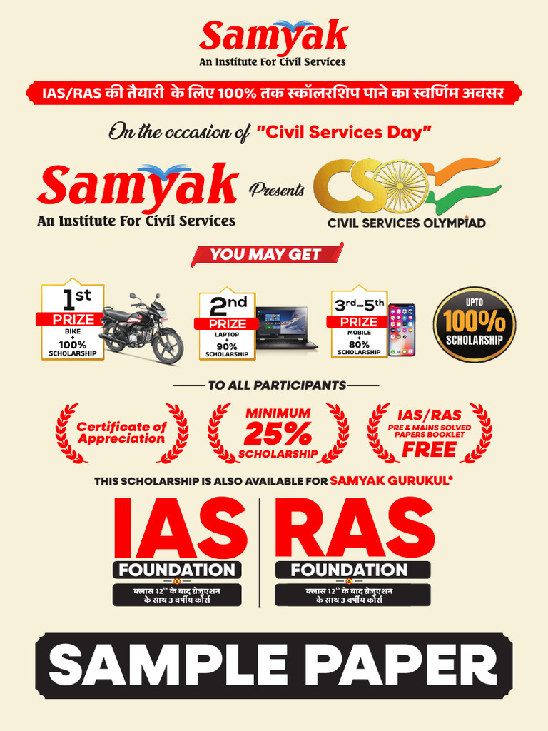 Sample Paper CSO | PDF