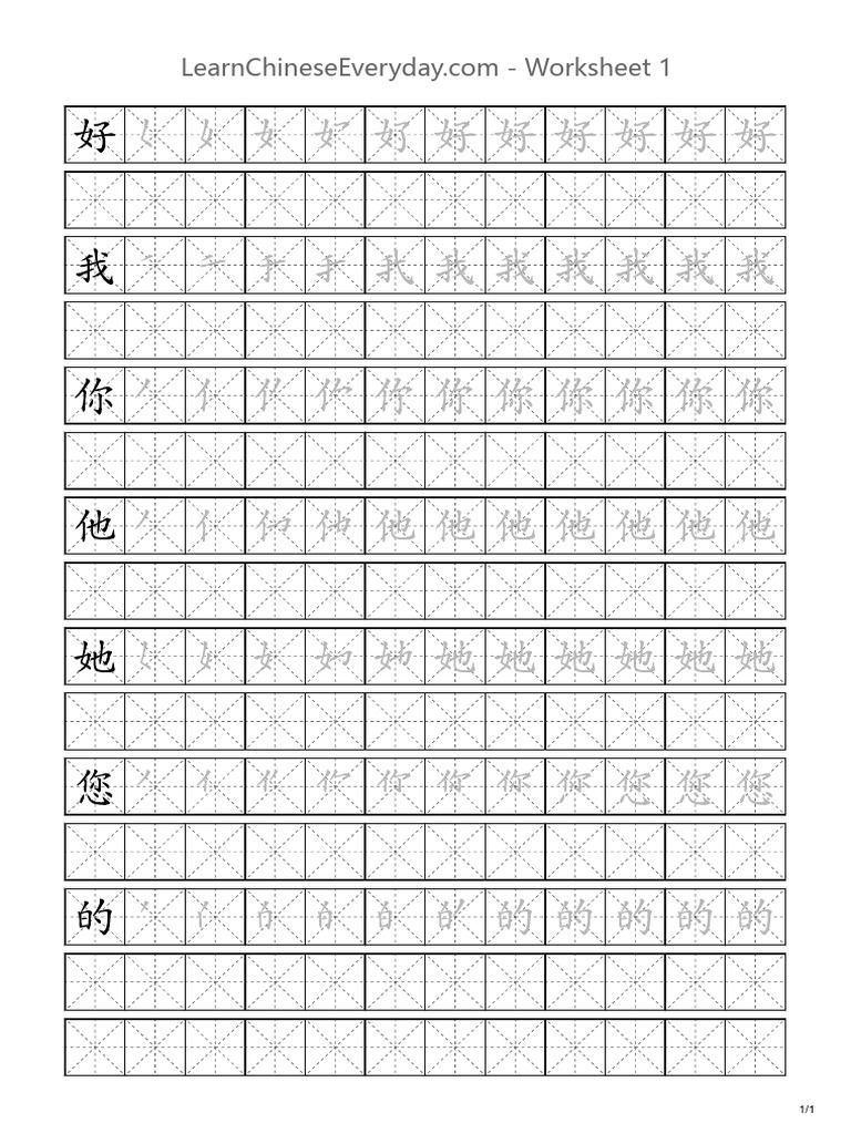 Worksheet 1 | PDF