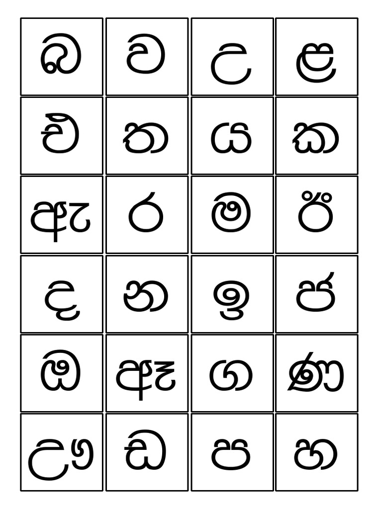 Sinhala Hodiya | PDF