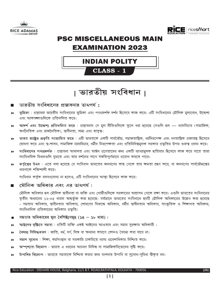 Indian Polity Class - 1 (Beng Ver) Final PDF | PDF