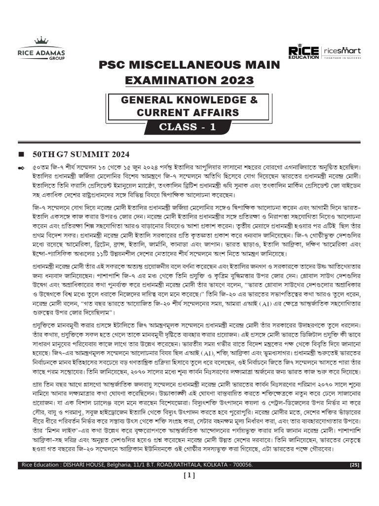 GK & CA Class - 1 (Beng Ver) Final PDF | PDF