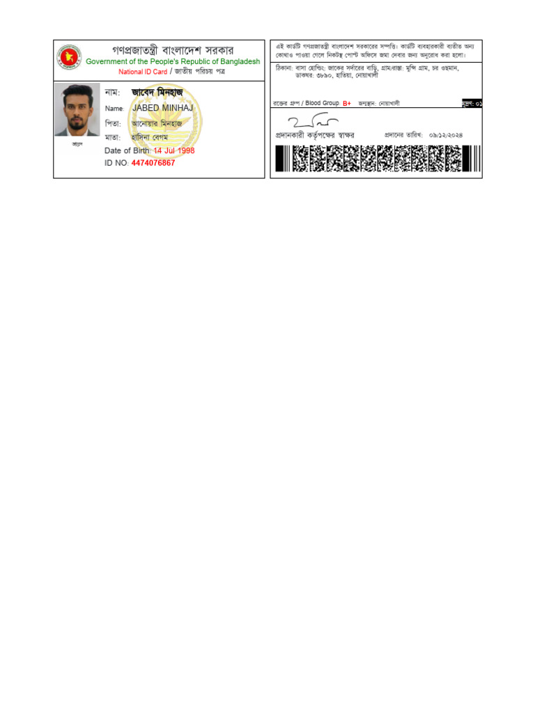 Jabed Minhaj PDF | PDF