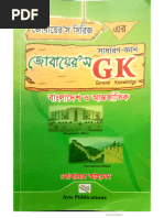 SUST Question Bank | PDF