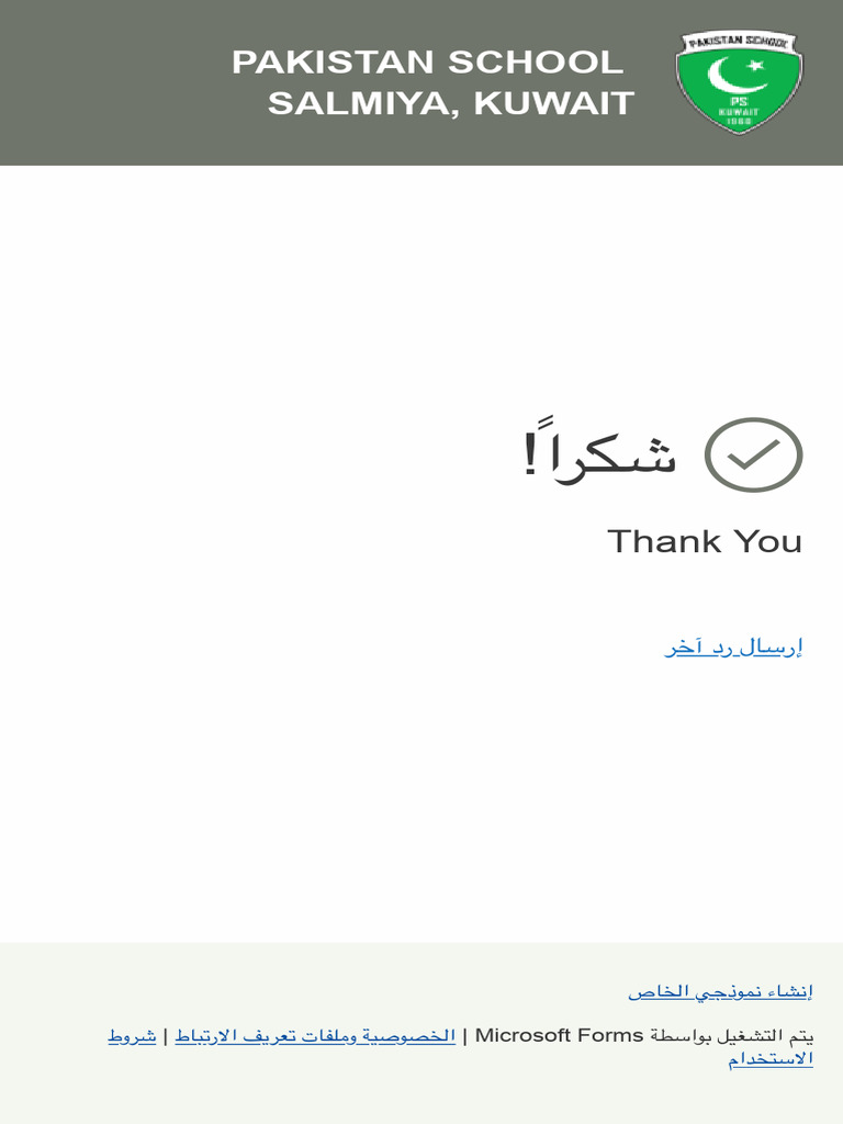 Pakistan School Salmiya, Kuwait | PDF