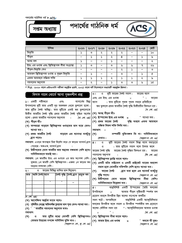 Structural Properties of Matter Analysis | PDF