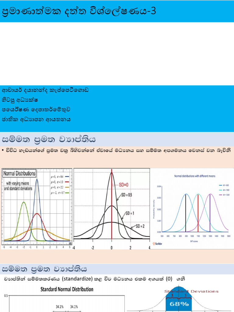 Lecture 3 QDA | PDF