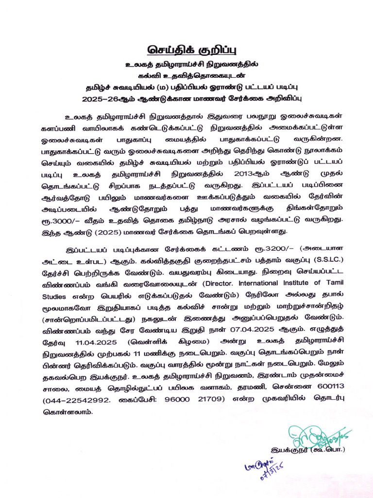 IITS Suvadi 25-26 | PDF