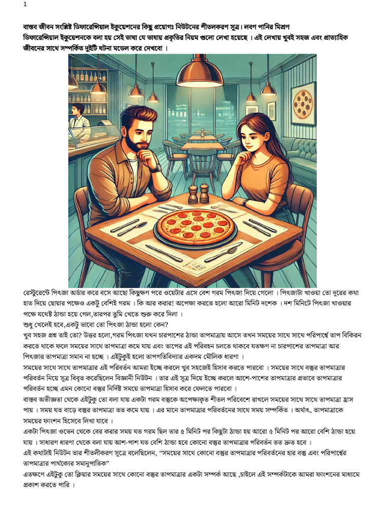 Some use of modelling with First order ODEs | PDF