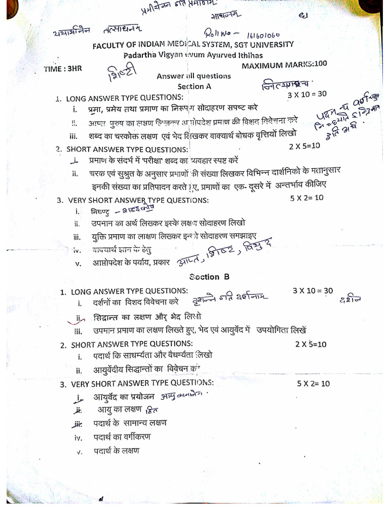 Bams Exam Papers 1&2 Sessional | PDF