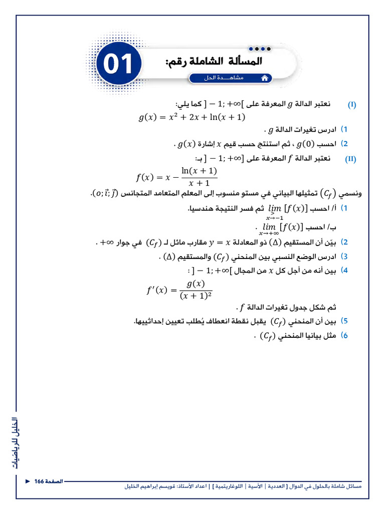 most epic dawal book-LN | PDF