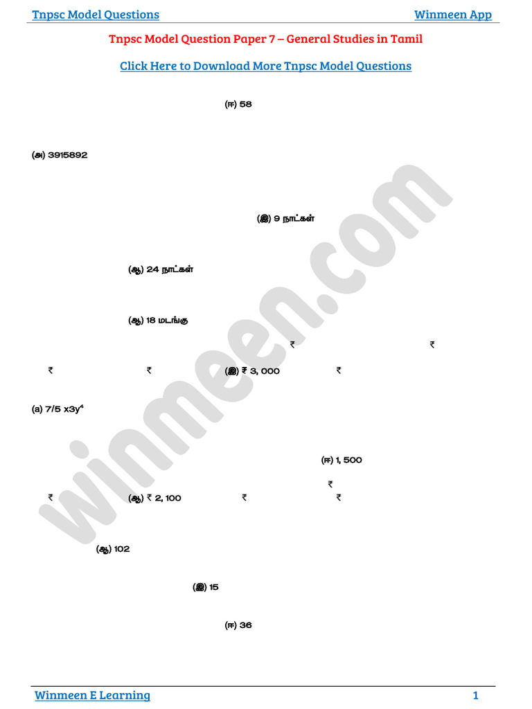 TNPSC Model Question Paper 7 - General Studies in Tamil | PDF