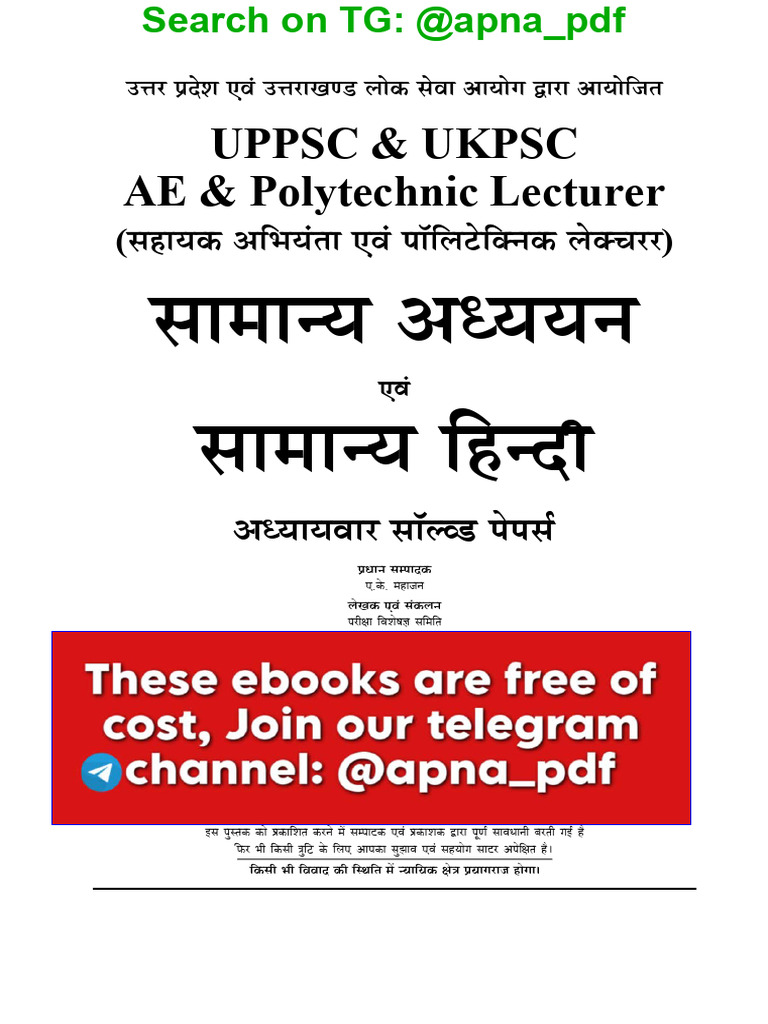 Ukpsc & Uppsc Ae Polytechnic Lecturer General Studies & Geneal Hindi | PDF