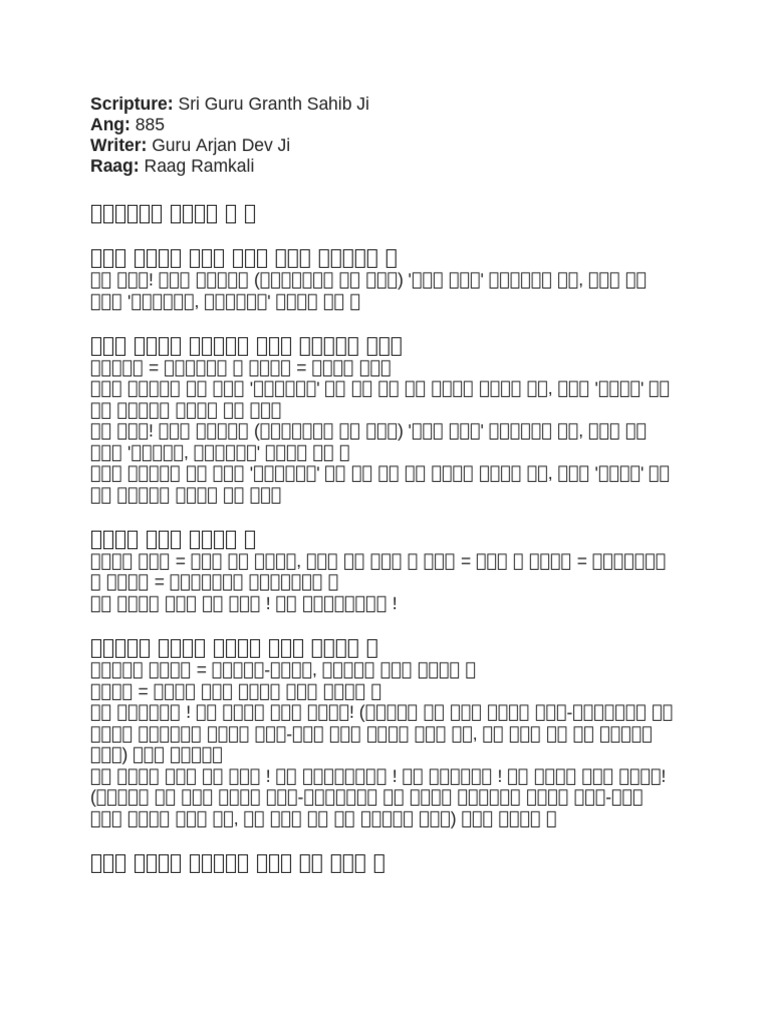 2 - Koi Bole Ram Ram | PDF