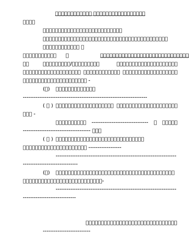 Leave Forms | PDF